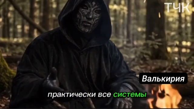 Самый эффективный способ контроля Человека