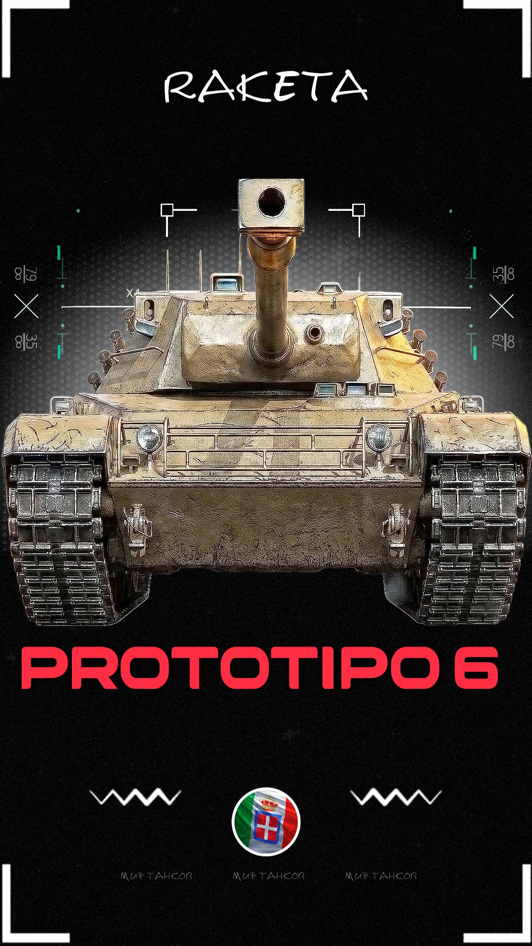 Prototipo 6 - Может и посветить [ WoT ] #shorts #миртанков #wot
