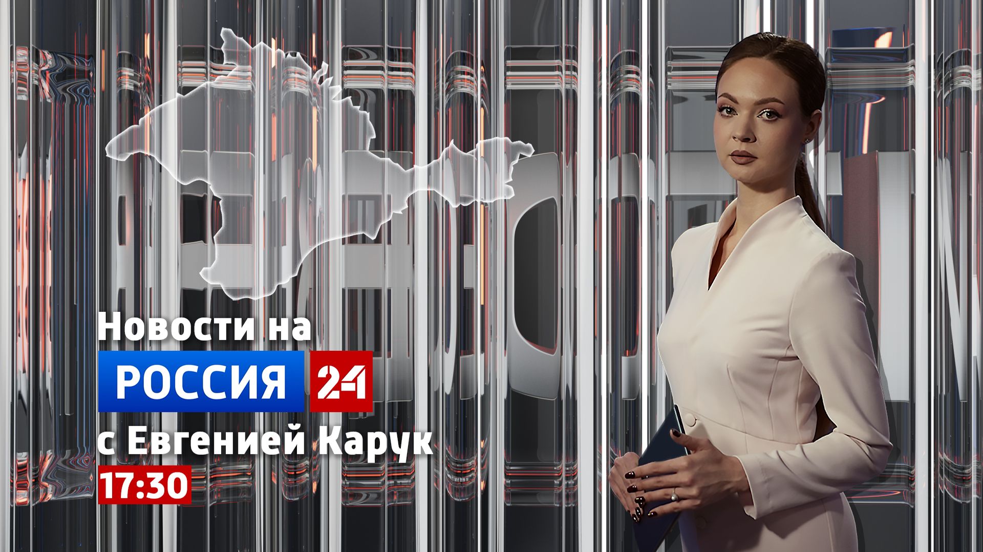 ВЕСТИ КРЫМ: выпуск 21.05.2026 17:30