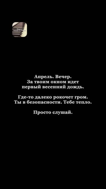 Весенний дождь и гром | 8 часов расслабления и сна без лишнего света 🌧️🌱🌧️