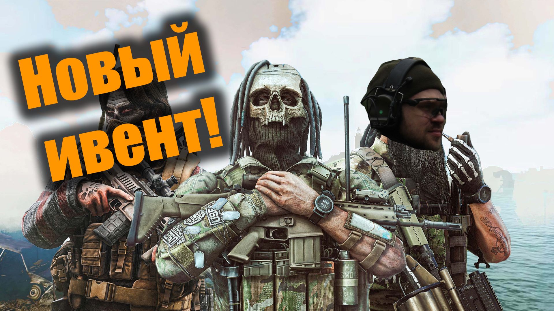 Как же маяк душит!: Escape From Tarkov PvE