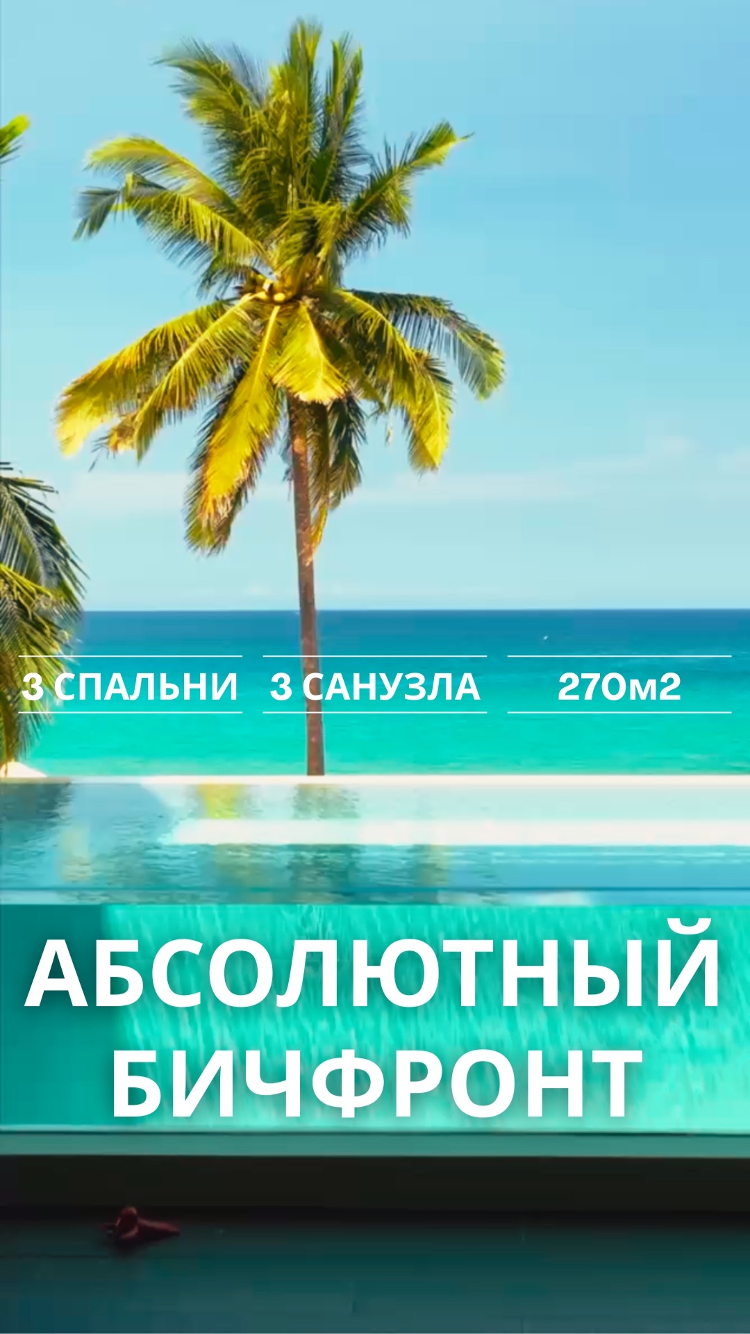 Ангсана Бичфронт Пхукет - абсолютный бичфронт на 54 квартиры на берегу Андаманского моря