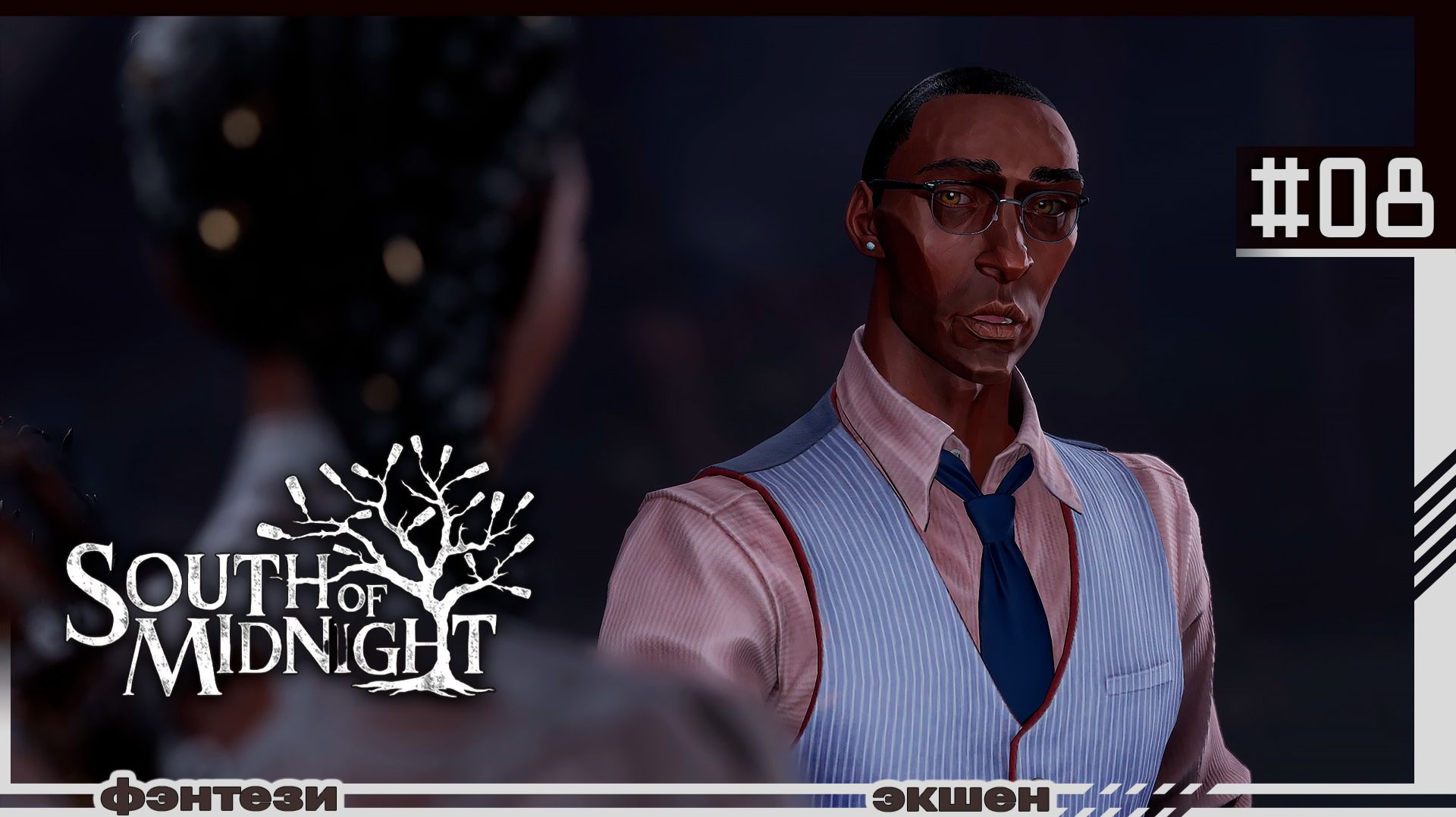 South of Midnight | #08