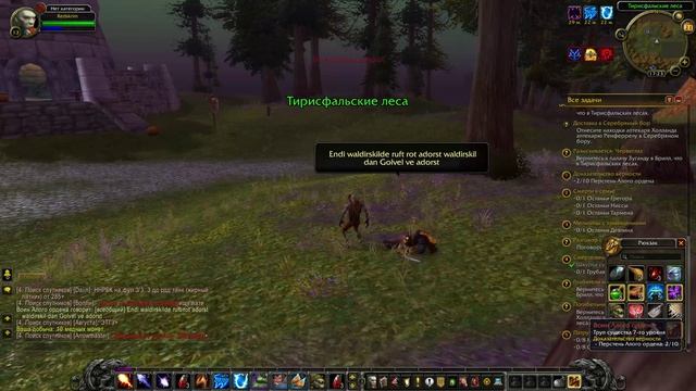 World of Warcraft 8 Часть