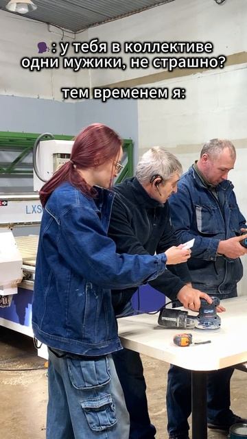 "Сложно работать среди мужчин"