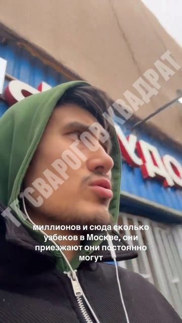 "Они захватывают Москву."  Даже казах в шоке.
