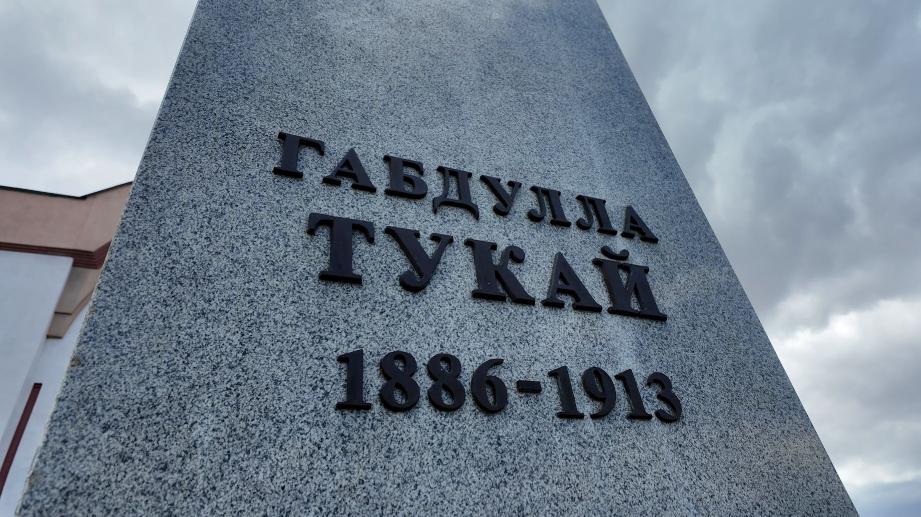 Тукай -  140 ел
