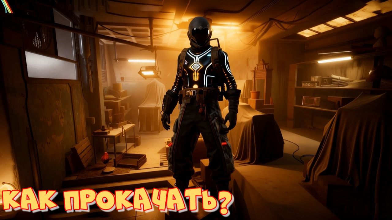 Прокачка верстаков до 3 уровня! и плюшкин! лут маршрут! ARC RAIDERS