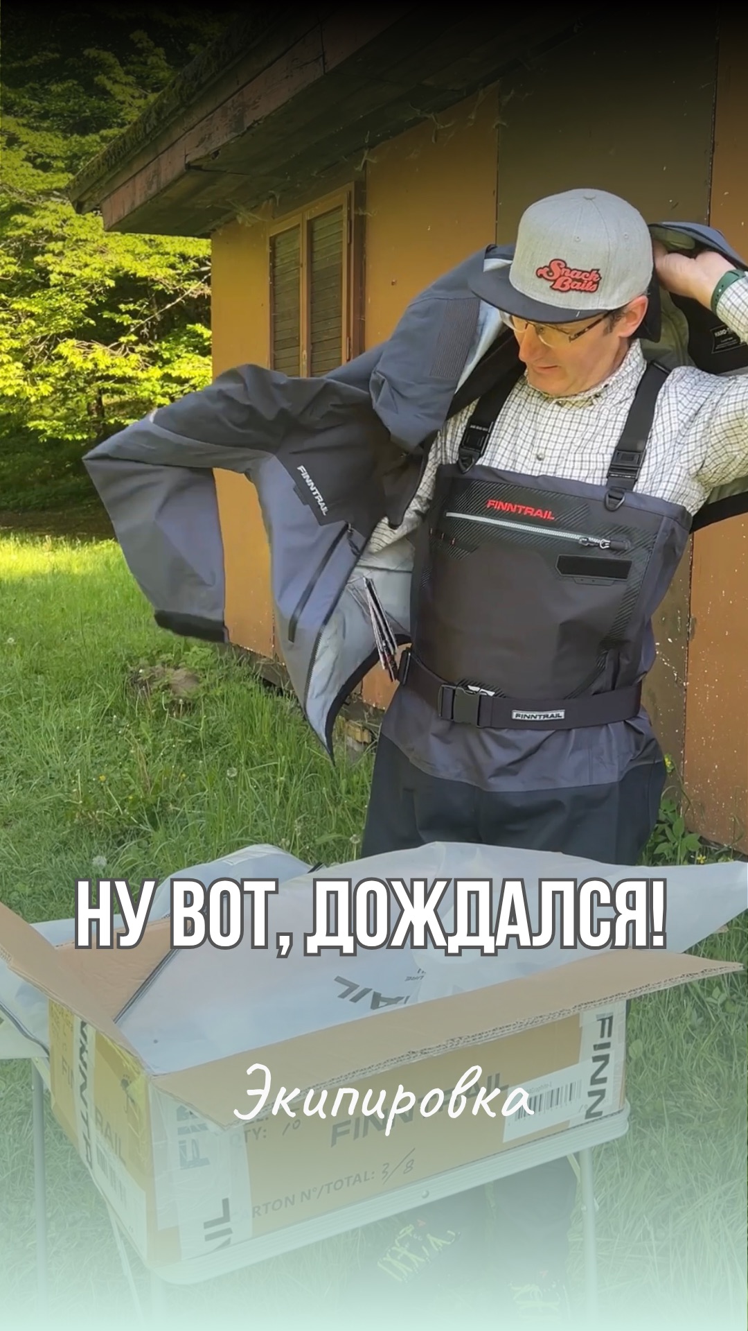 Вот эти ОБНОВКИ я взял на рыболовный сезон 2026 #одеждадлярыбалки