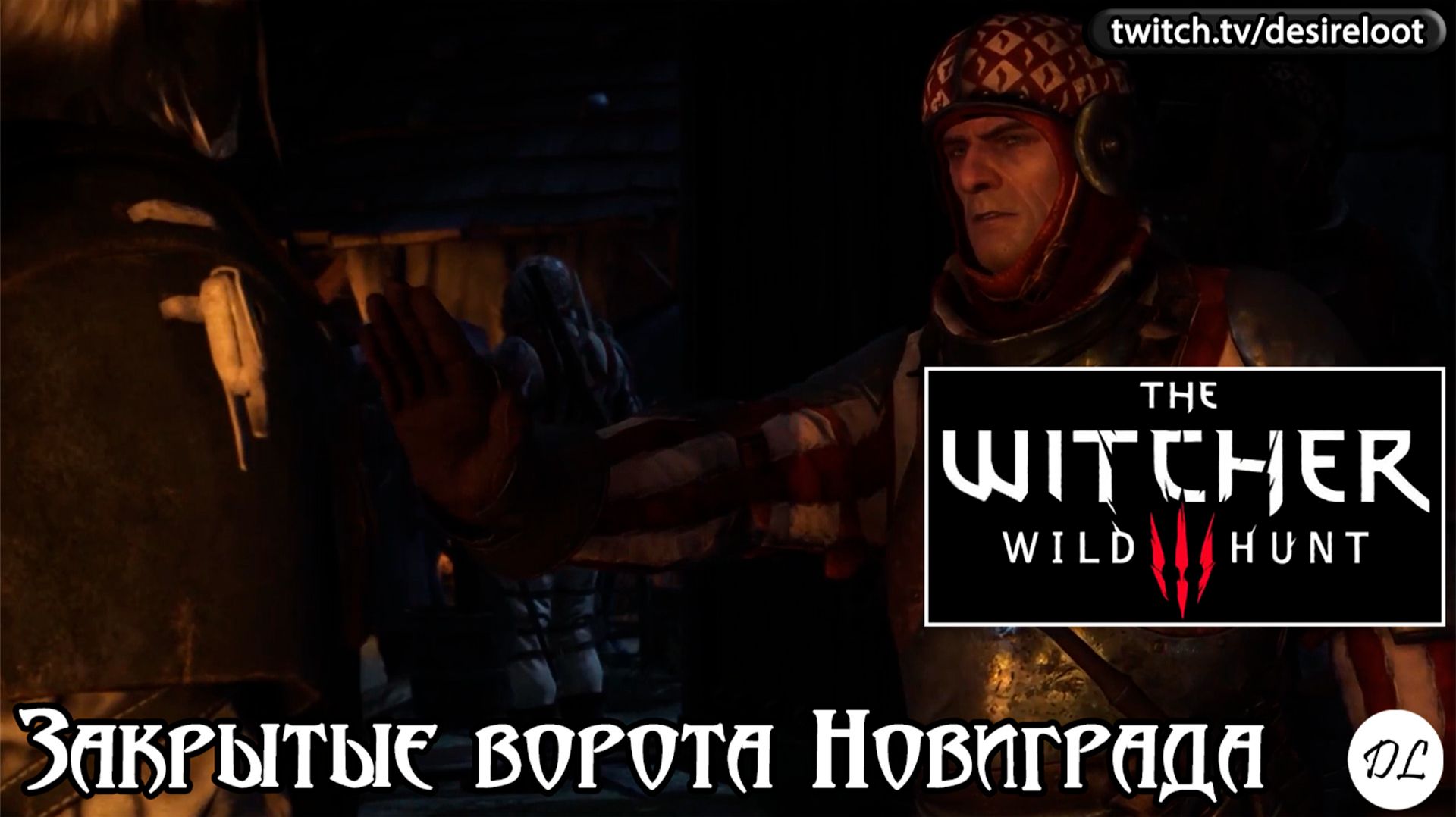 Закрытые ворота Новиграда | Нарезка | #witcher3 #games #rpg