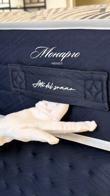 Чехол Monargo (Монарго) для матрасов MaterLux