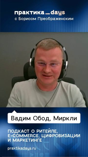 Монтаж - сила Миркли