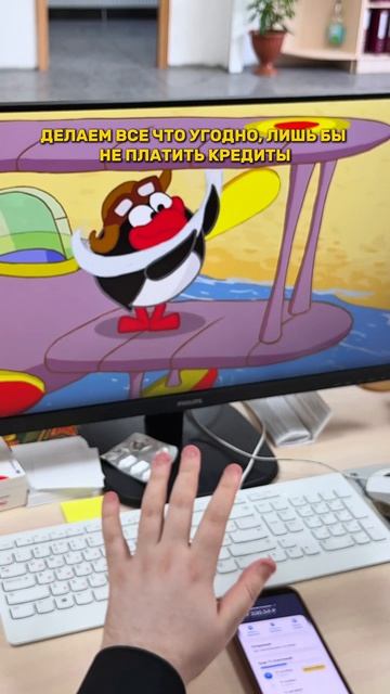 😂 Делаем всё что угодно, лишь бы не платить кредиты…