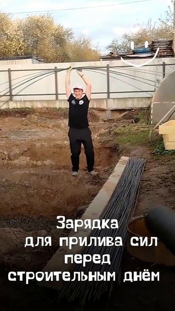 Зарядка на строительной площадке - строим гибридный дом