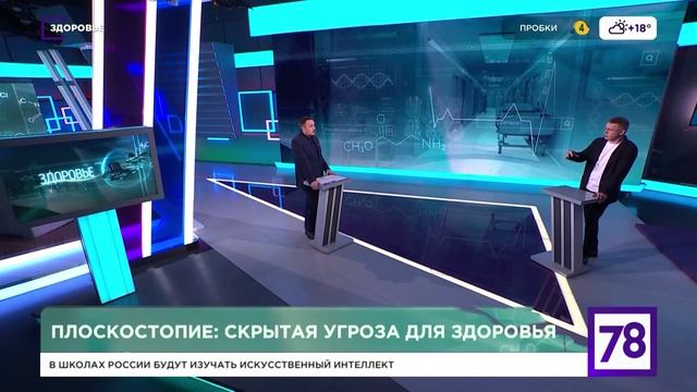 📺Ортопед-травматолог Алексей Олейник о плоскостопии в эфире 78 канала