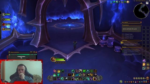 World Of Warcraft:Midnight #5