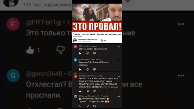 Это провал! Политолог рав Михаил Финкель. (21.05.26)