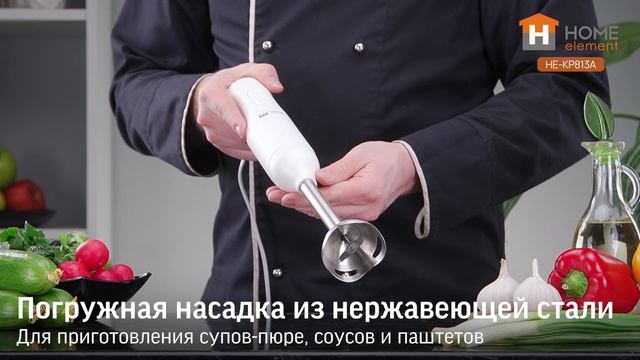 Погружной блендер HOME ELEMENT HE-KP813A
