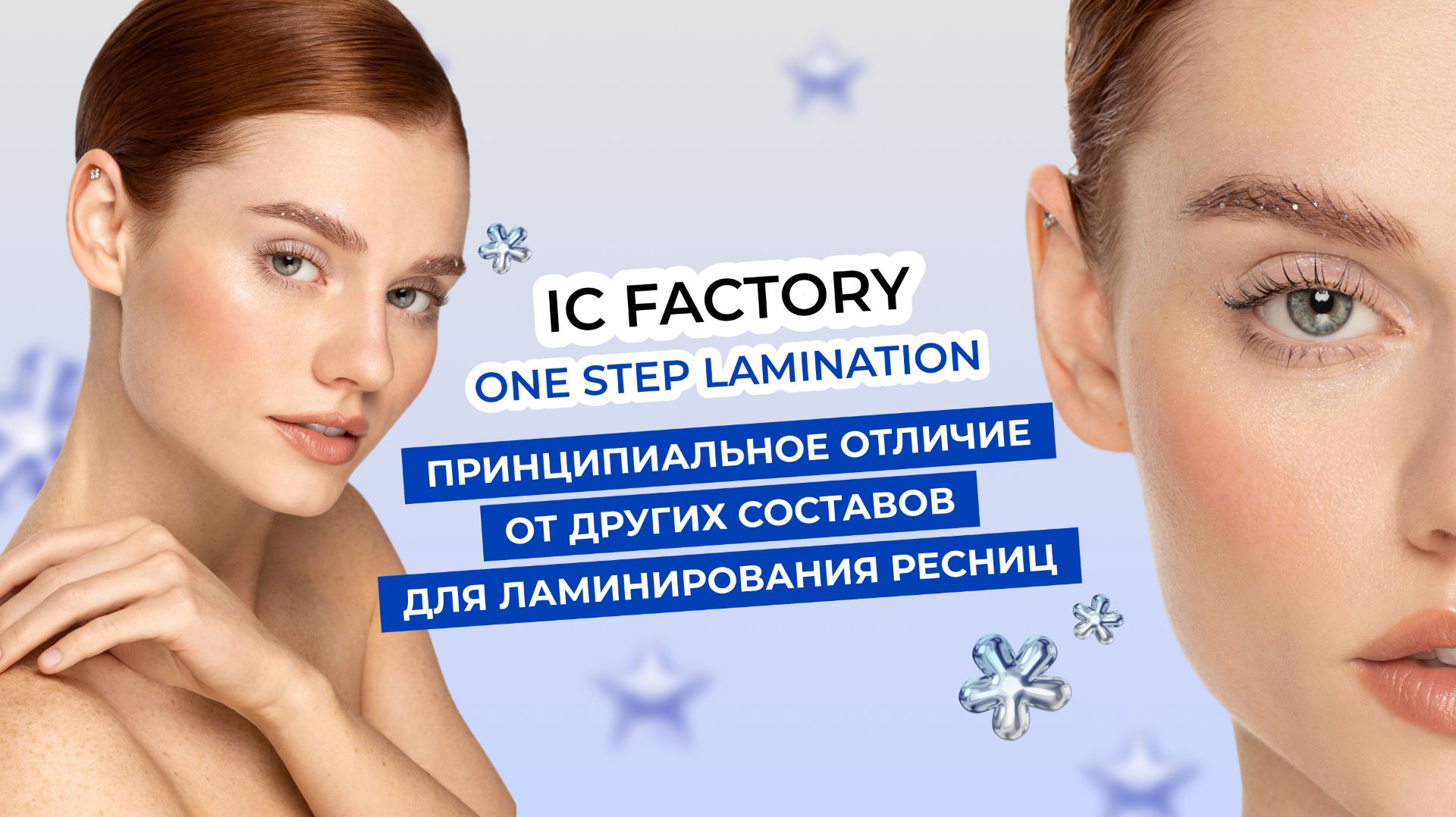 Принцип действия ONE STEP LAMINATION IC FACTORY и демонстрация на модели