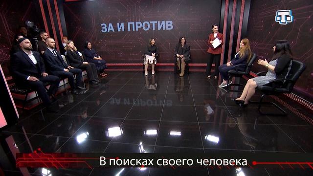 Ток-шоу «За и против» 20.05.26
