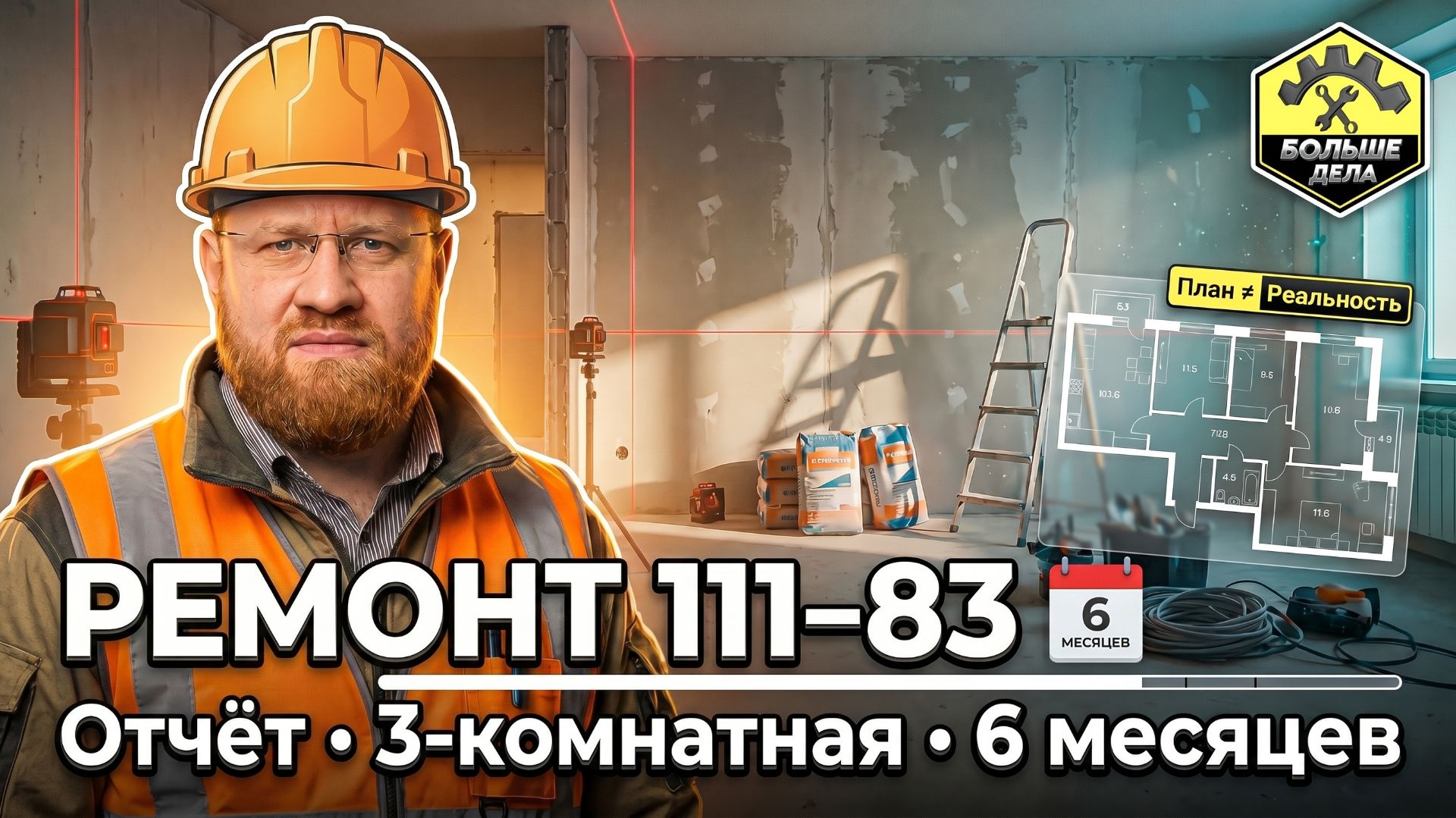 Подумал, Сделал, Удобно!