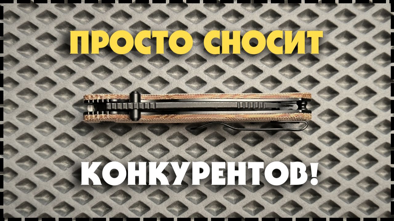 НОВЫЙ ЗАМОК? Складной Нож Kizer Phoca BD