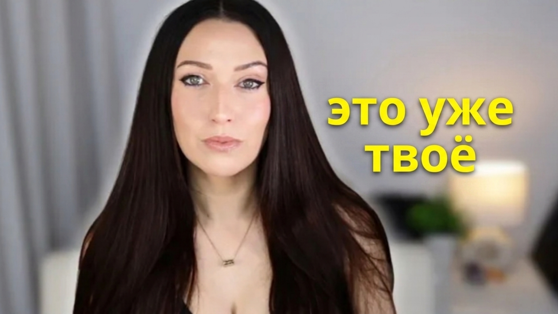 Желания исполняться, когда перестанешь их манифестировать