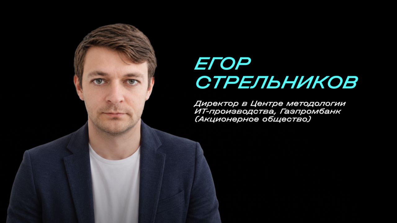 Метрики ИТ-зрелости