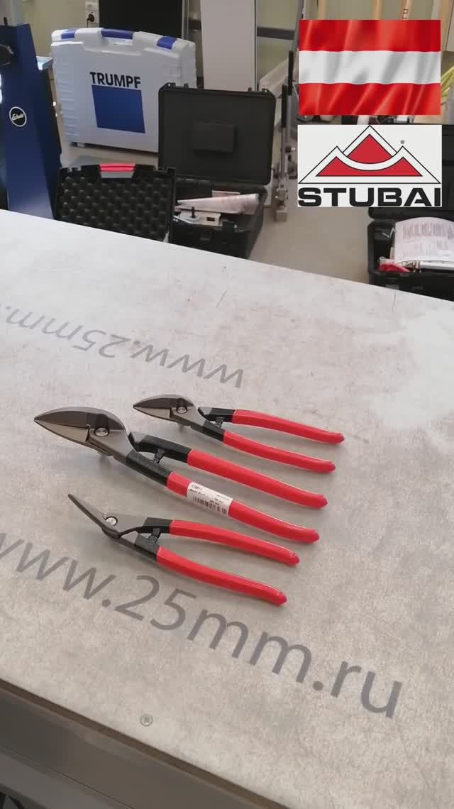 Ножницы по металлу STUBAI "Kombi Mini" 270012 и 270512