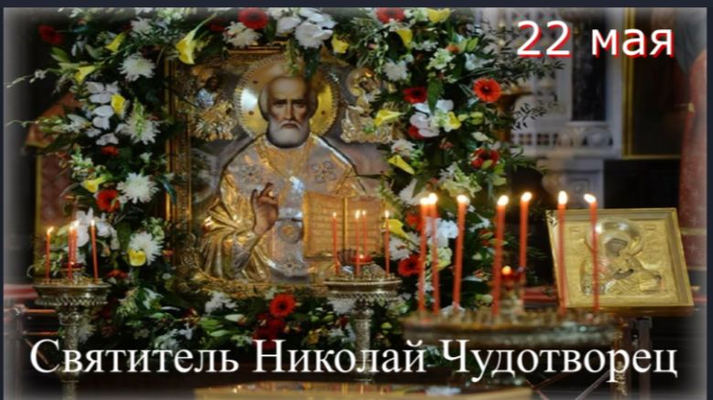 Святитель Николай Чудотворец  _ Правило веры и образ кротости