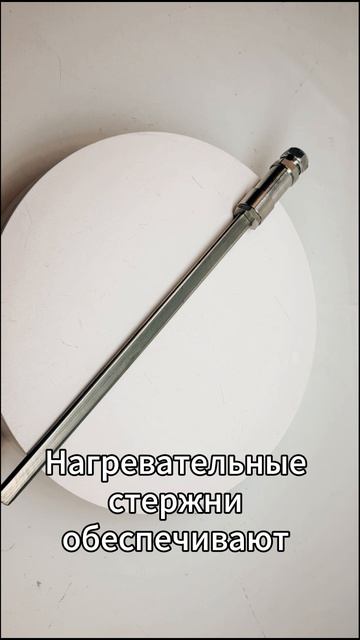Нагревательные стержни для асфальтобетонного завода