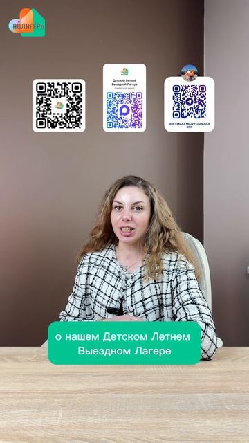 ⛰ Отзывы детей о Детском Летнем Выездном Лагере в «Долине Гейзеров» | АйЛагерь 🚂 #лагерь #дети