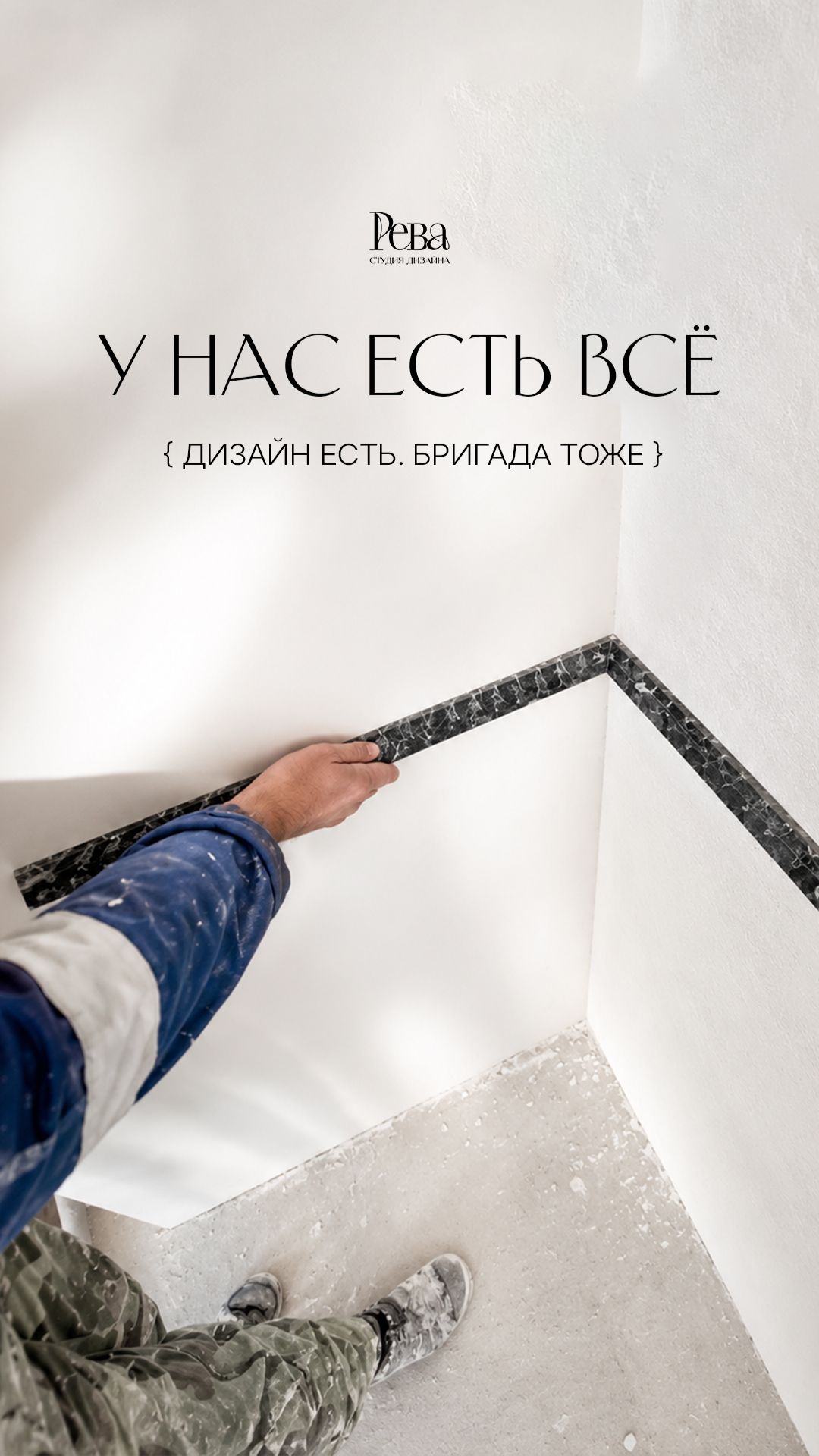 Как найти хорошую бригаду для ремонта квартиры под ключ без проблем | Советы дизайнера интерьера