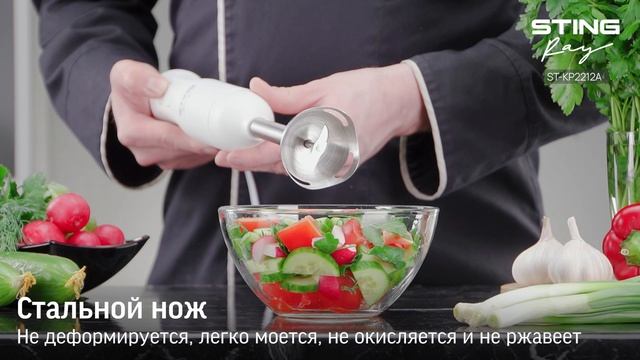 Погружной блендер STINGRAY ST-KP2212A