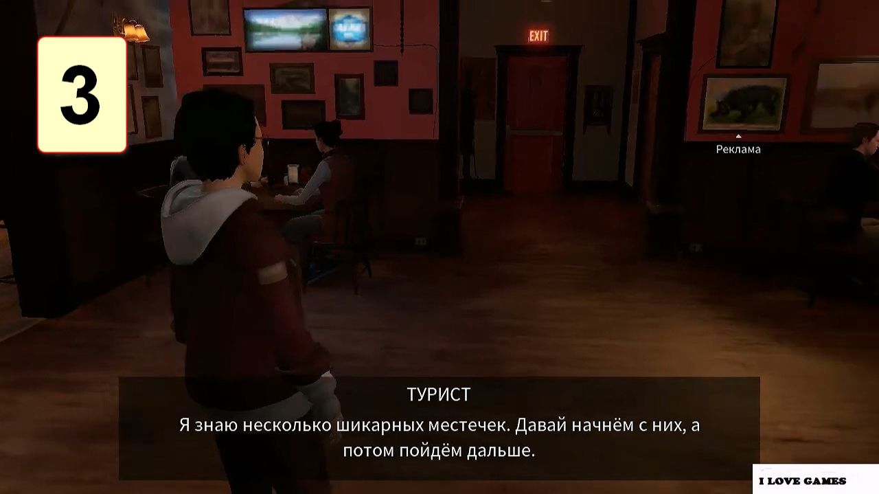 Прохождение ►Life Is Strange 3: True Colors◄【• Выпуск• #3】