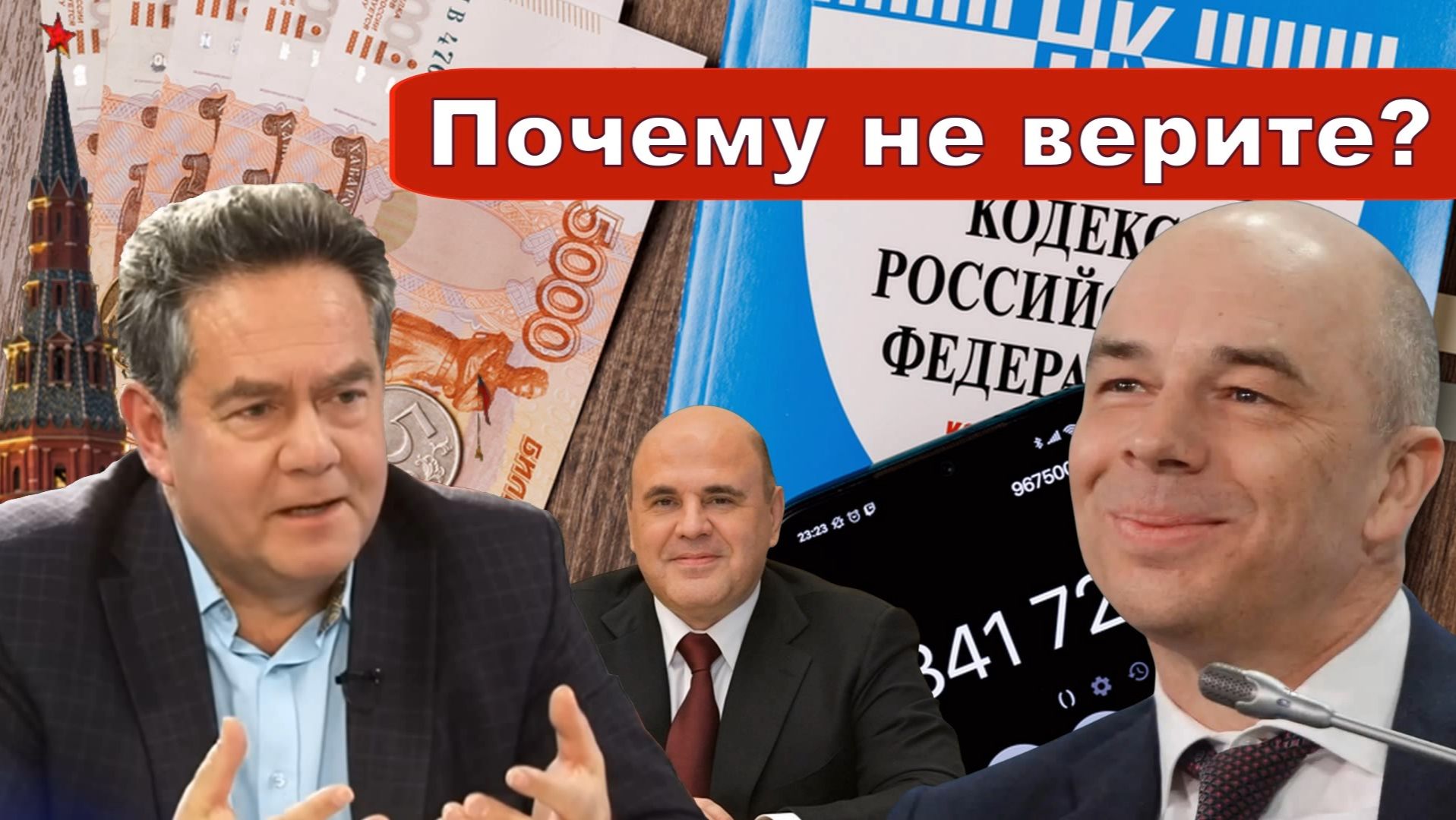 Николай Платошкин о ЗАЯВЛЕНИИ СИЛУАНОВА _Такие предложения не рассматриваются...