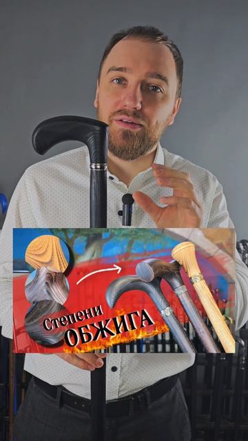 🛑 Трость облезает и царапается? Забудьте о лаке. Обожжённый ясень + масло/воск 8-962-684-23-56