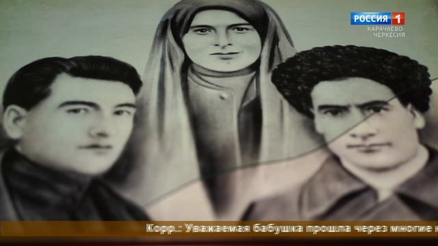 "Тепло очага" (на карачаевском языке)