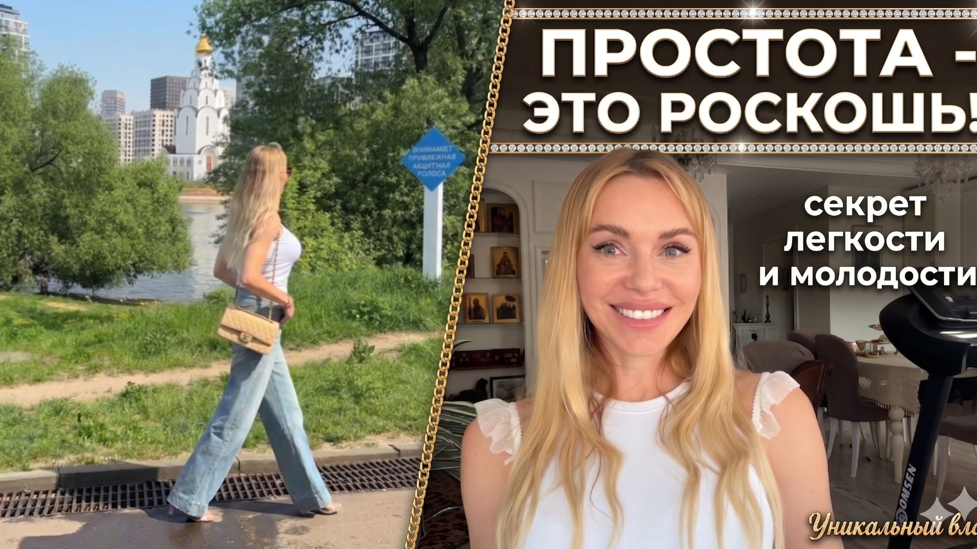 КАК ВЫГЛЯДЕТЬ ДОРОГО В ПРОСТОЙ ФУТБОЛКЕ: Мои секреты макияжа, духи и прогулка по Москве