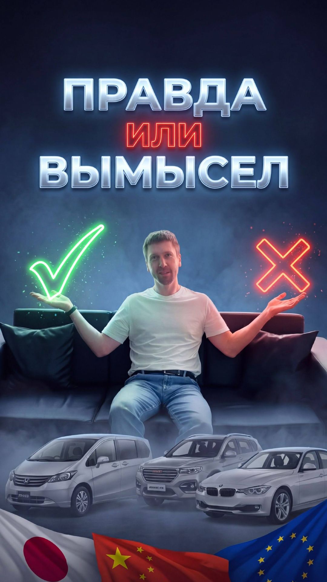 Авто из Японии и Китая - ответы