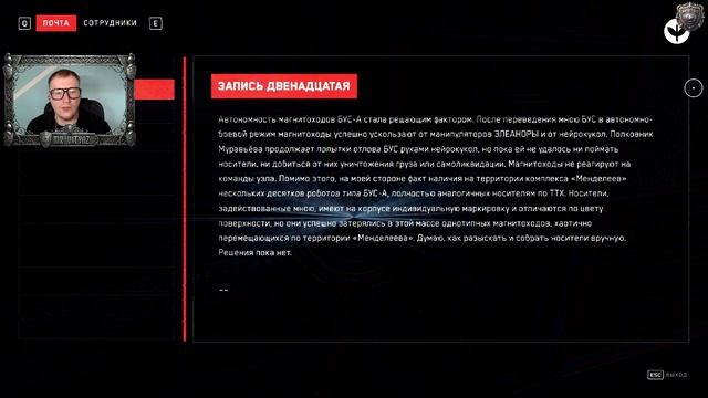 БУС-А и достаучий гусь | Mr. Vityaz Play ► Atomic Heart: DLC Инстинкт Истребления - Серия #2