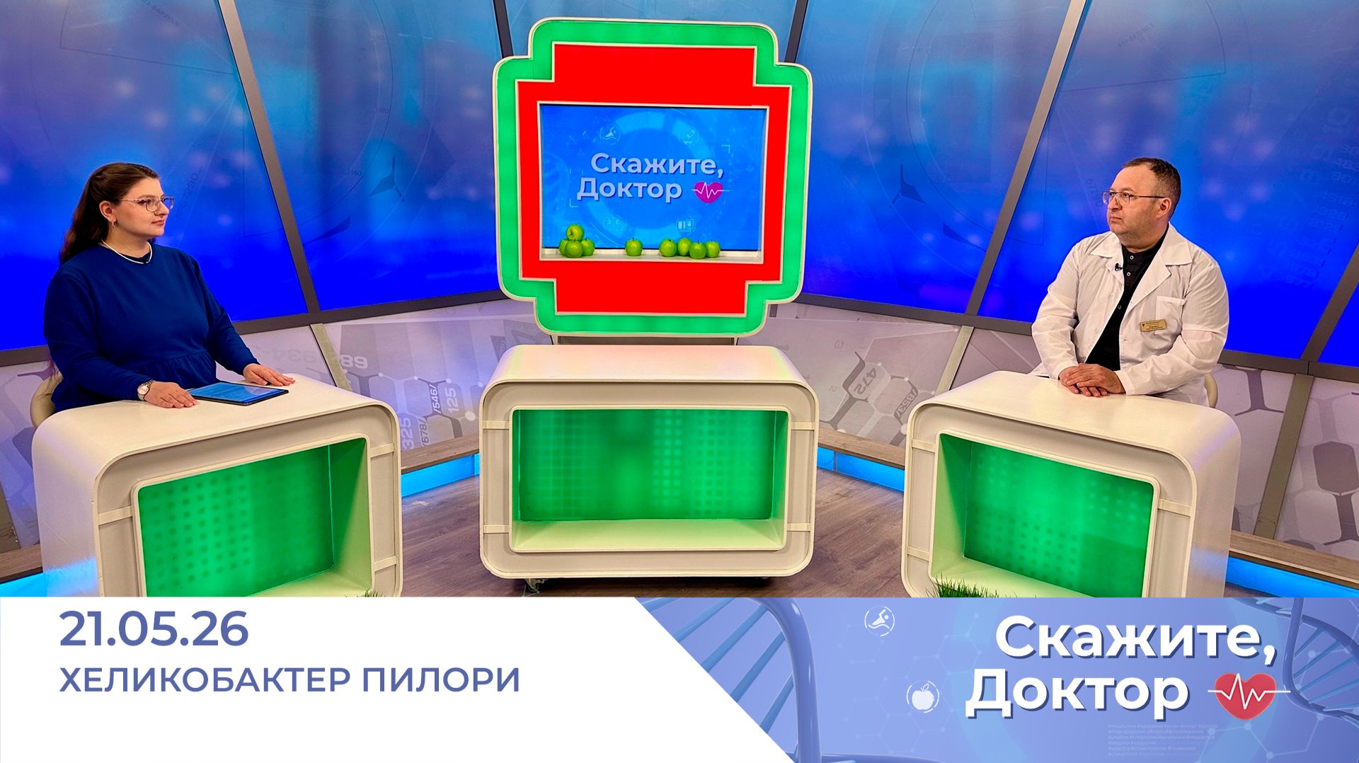 Как заподозрить хеликобактер пилори. Скажите, доктор