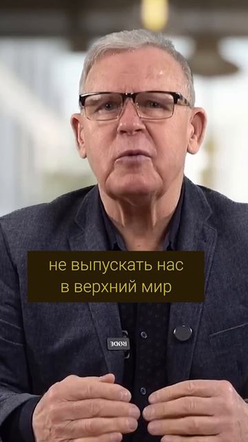 Рассудок взял нас в плен