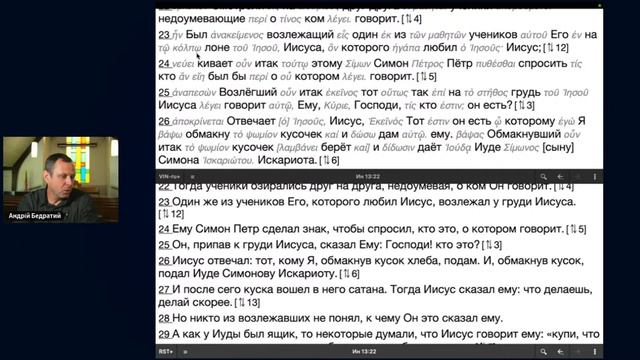Часть 1 - ЛАЗАРЬ. Герой ПРИТЧИ или РЕАЛЬНОЙ истории - Андрей Бедратый