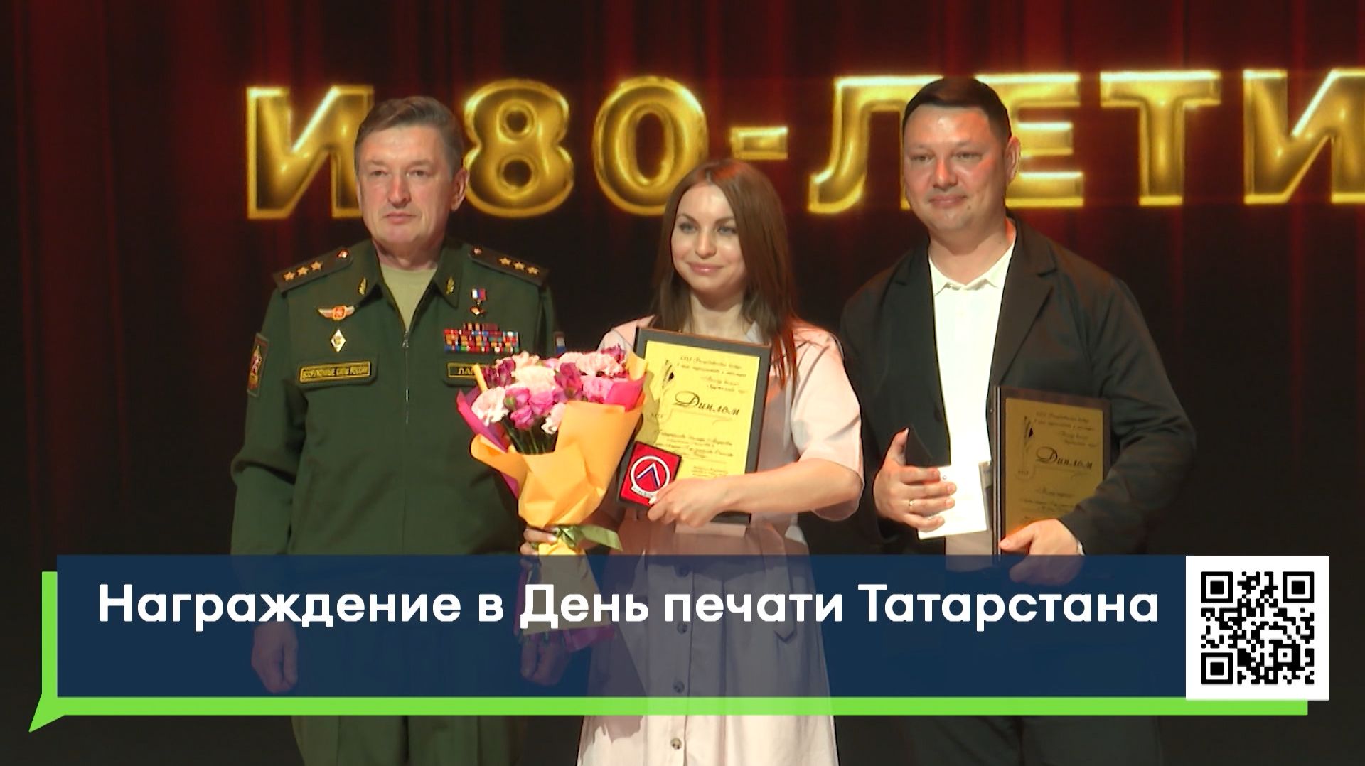 Награждение в День печати Татарстана