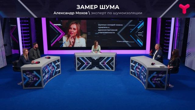 Замер шума: как это работает по закону