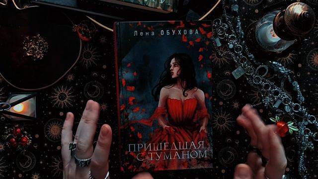 АСМР|КНИЖНЫЙ ОБЗОР|КНИГИ ЕЛЕНЫ ОБУХОВОЙ|