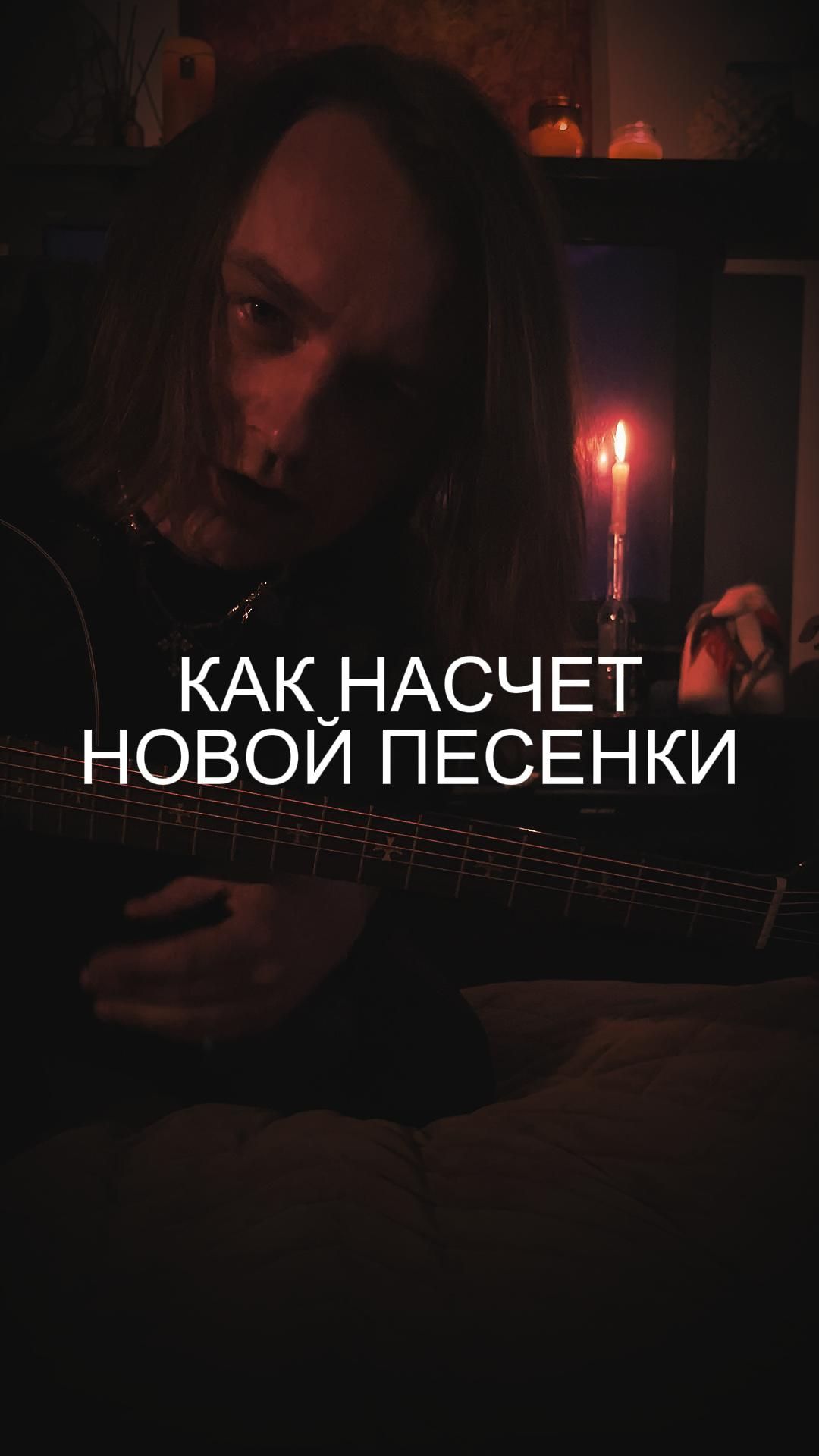 Скоро новый трек!