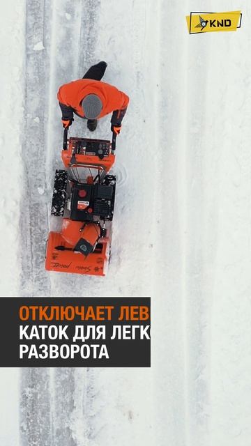 Инжекторный гусеничный снегоуборщик DAST 1370 EFI | Купи на Дачу