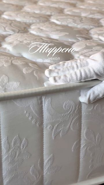 Чехол Tirreno (Тиррено) для матрасов MaterLux